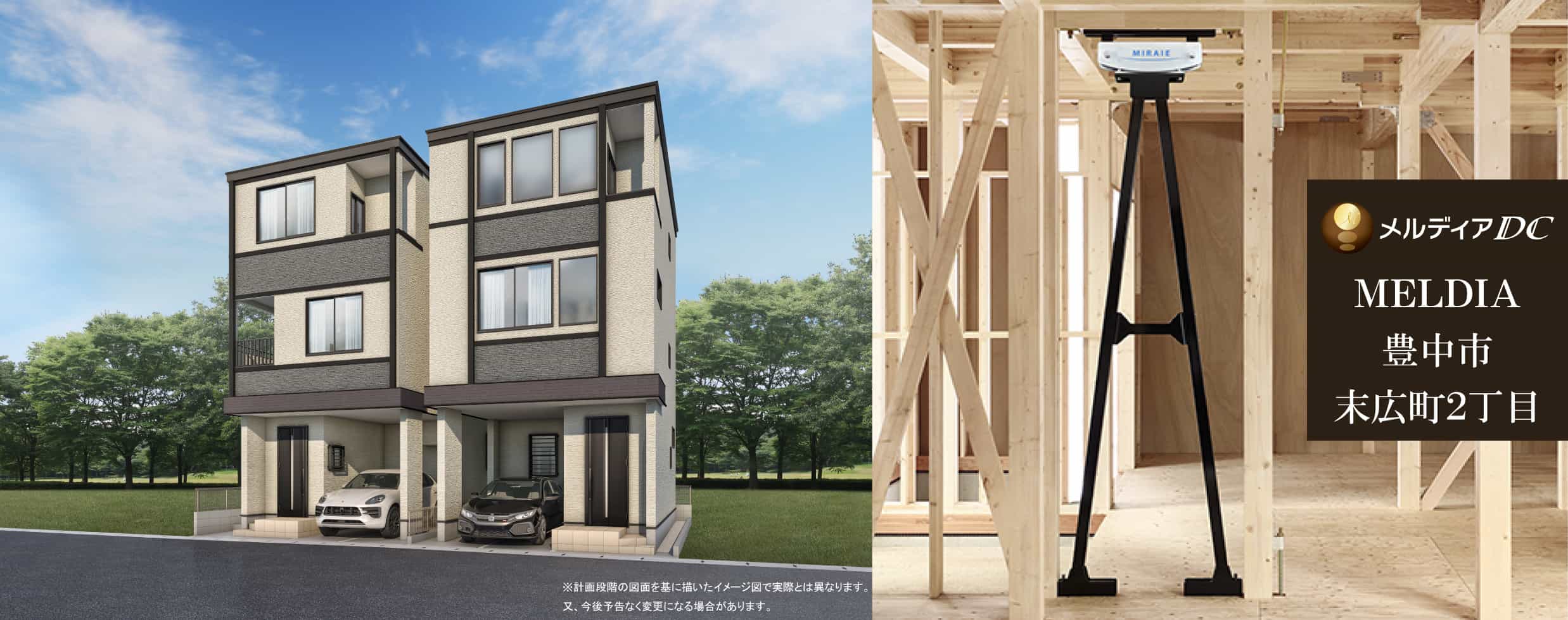 MELDIA豊中市末広町2丁目 | [株式会社メルディアDC]100年の技術と伝統、メルディアDCの戸建分譲住宅、大阪・兵庫・京都を始めとする ...